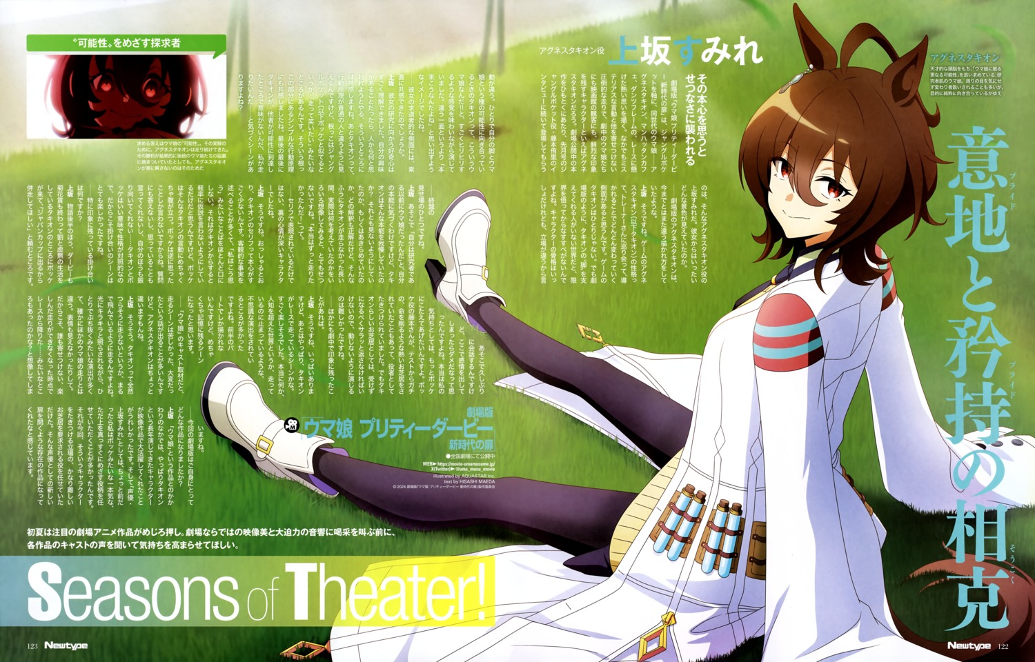 aquastar inc. uma musume pretty derby agnes tachyon (umamusume) animal ears heels pantyhose ...